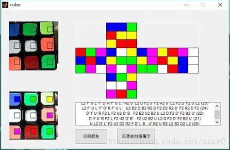 自动解魔方机器人1 [算法篇] 解魔方机器人控制系统原理图 csdn博客