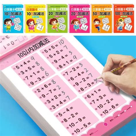 80 Pages Book Addition And Subtraction Learning Mathematics Workbook