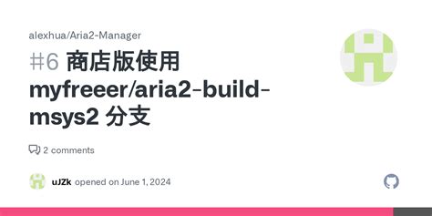 商店版使用 myfreeer aria build msys 分支 Issue alexhua Aria Manager GitHub