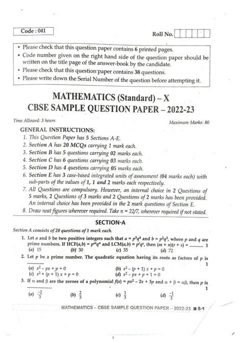 Solution Maths Latest Cbse 2022 2023 Sample Paper Studypool