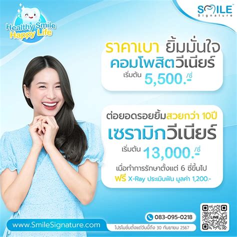สิทธิประกันสังคม ทำฟันอะไรได้บ้าง 2567 คลินิกจัดฟัน สไมล์ ซิกเนเจอร์