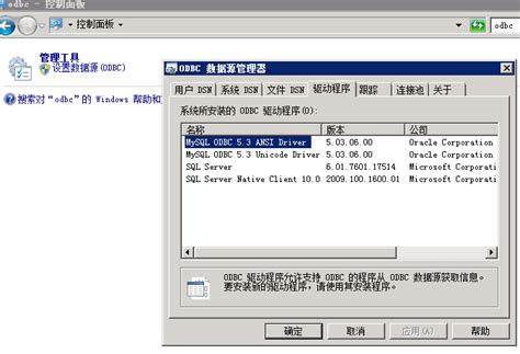 Sql Server 2008 R2 通过job和linkserver 定时从mysql 同步数据 小橙子宝贝 博客园 Sql Server 2008 R2 通过job和linkserver 定时从mysql 同步数据 小橙子宝贝 博客园