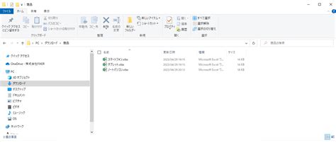 Power Queryで列名が異なるデータを結合する方法 Nfig Tech Blog