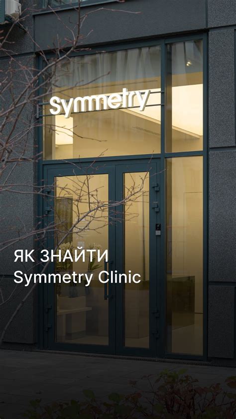 Стоматологія Київ • Брекети • Елайнери • Вініри • Імплантація Symmetry Clinic • Instagram