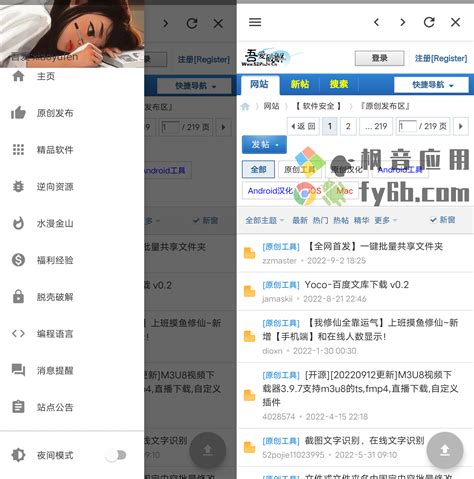 Android 吾爱破解litev03 Beta 枫音应用 Android 吾爱破解litev03 Beta 枫音应用