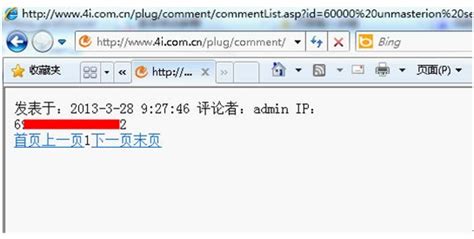 Aspcms漏洞分析 TechTarget安全