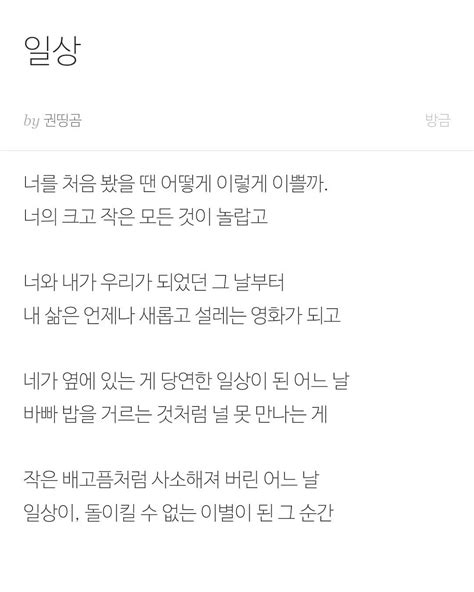 권작가 일상 권띵곰 시스타그램 글귀 시 감성 글스타그램 감성시 공감 공감글귀