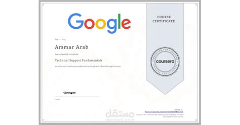 technical support fundamentals مستقل
