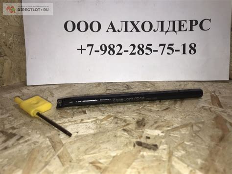 Державка расточная S08K-SCLCR06 с НДС купить в Челябинске цена 700 Р на ...