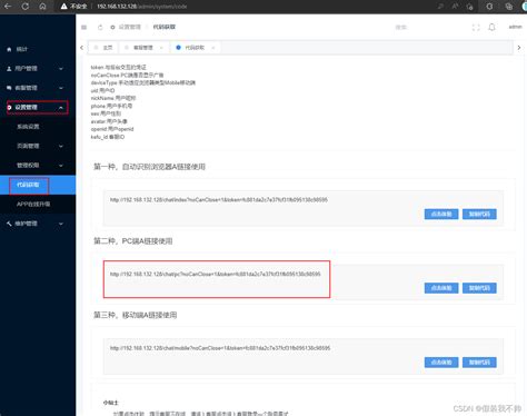 Crmchat客服系统部署 Csdn博客