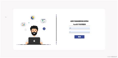 Django适用于家庭健康管理与预警的app设计与实现源码mysql论文家庭版健康管理系统 Csdn博客