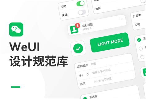 六个顶尖的微信小程序UI库助力行业领先 知乎