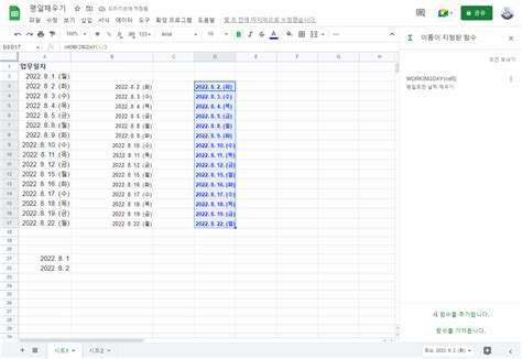 구글 시트 사용자 정의 함수 내가 직접 만들어 쓰는 함수 이름이 지정된 함수 named function 기능 네이버 블로그