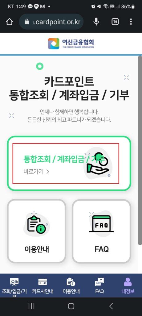 현대 카드 M 포인트 H Coin 전환 현금화 하기 방법
