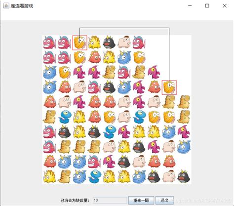 java游戏开发——连连看 java连连看游戏存储 csdn博客