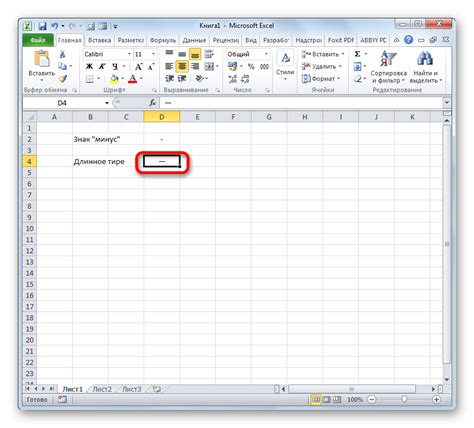 Как поставить тире в Экселе