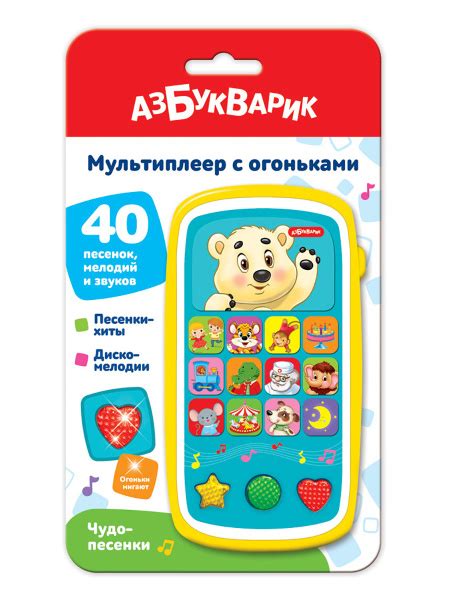 Детская музыкальная игрушка Азбукварик Мультиплеер с огоньками Чудо ...