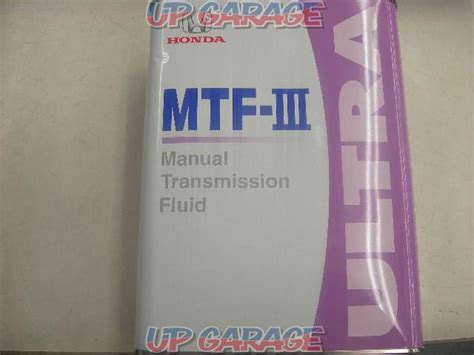 Hondaホンダ Mtf Ⅲマニュアルトランスミッションフルード カー用品 ケミカル用品 オイル各種の通販 アップガレージ