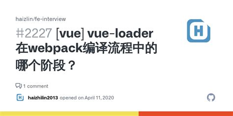 Vue Vue Loader在webpack编译流程中的哪个阶段？ · Issue 2227 · Haizlinfe