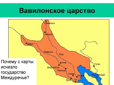 Ассирийская держава 5 класс презентация онлайн