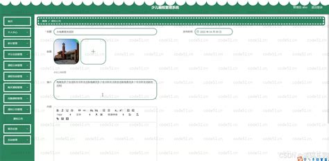 基于springbootmysqlssmvuejs的少儿编程管理系统附论文 Csdn博客