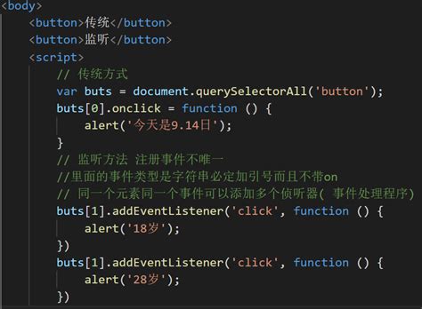【javascript Dom重点核心】事件绑定，解除事件，dom事件流js 绑定离开dom事件 Csdn博客