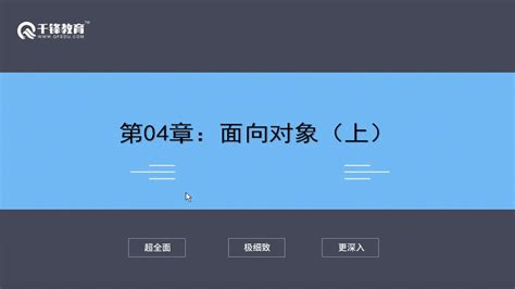 千锋视频资源库 Java视频教程海量下载 千锋教育
