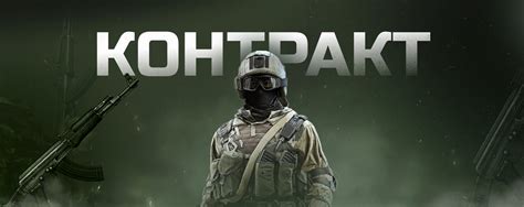 Служба по контракту МО России 2024 г