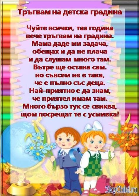 ДГ Звездица Тръгвам на детска градина Чуйте всички таз година вече тръгвам на градина Мама