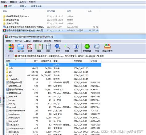 【附源码】基于flask框架基于微信小程序奶茶点单系统设计与实现 Pythonmysql论文古茗点单小程序源码 Csdn博客