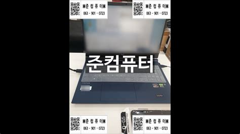 준컴퓨터 전주 컴퓨터 노트북 윈도우설치 점검 납품 Youtube