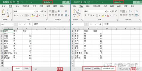 python实现处理Excel表格超详细 知乎