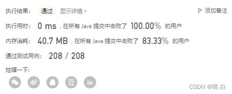 LeetCode 合并两个有序链表