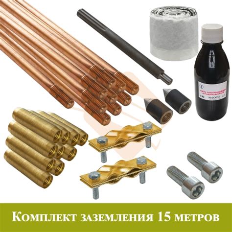 Комплект заземления EZ – 15 (15 метров, 14 мм, 10 х 1500 мм, c насадкой ...