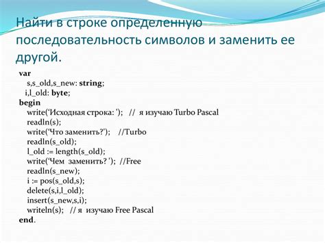 Организация работы со строками online presentation
