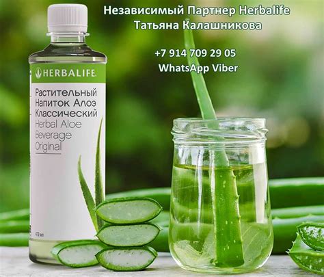 В отличие от предыдущего БАД Алоэ концентрата, новый Растительный ...