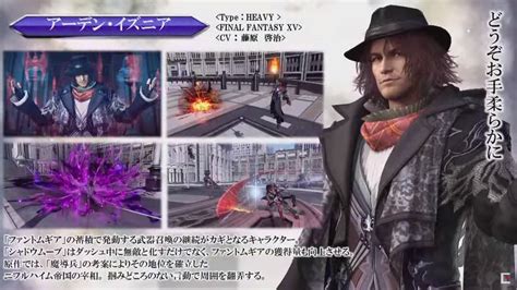 Ardyn è Il Prossimo Personaggio Dlc Di Dissidia Final Fantasy Nt