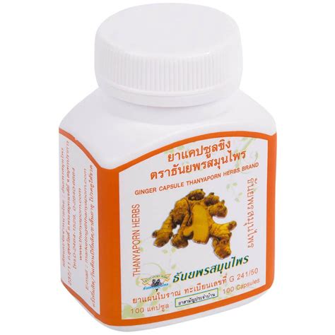 Капсулы корень имбиря (Ginger Сapsule Thanyaporn Herbs Brand) - купить ...