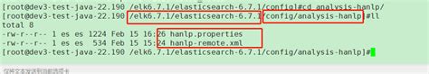 Elasticsearch Hanlp 插件安装操作 阿里云开发者社区