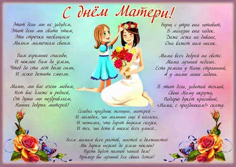 Стихотворение поздравление маме 69 фото