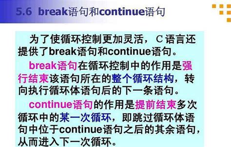六continue，break和switch Case的关系 知乎