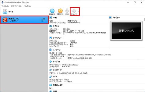 CentOSのインストール GUI エンジニアのLifeHack