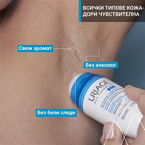 Uriage Deo Power 3 Рол-он дезодорант 50 мл - аптеки Афиа