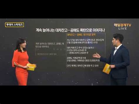 스탁워즈 투나잇 월 일 방송 YouTube