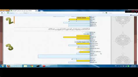نحوه پیش ثبت نام کد اقتصادی Youtube
