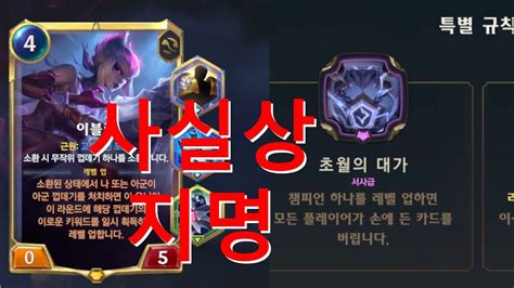 오랜만에 얼굴 비추는 이블린 24년 5월 3주차 주간 모험 Youtube