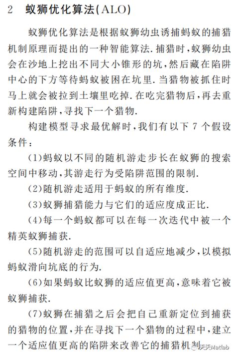 【蚁狮算法】基于柯西变异的蚁狮优化算法求解单目标优化问题matlab代码柯西变异matlab代码 Csdn博客