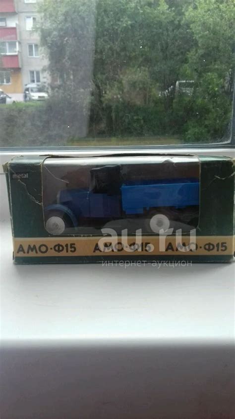 Модель АМО Ф15 — купить в Красноярске Состояние Б у Автомоделизм на интернет аукционе