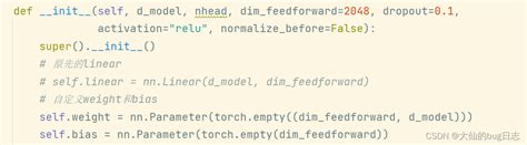 手动重新实现linear nn linear 重写 csdn博客