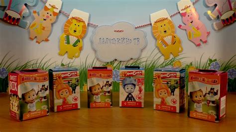 Коробочки с сюрпризом Sweet Box Сюрпризы игрушки Маша и Медведь Фиксики Сюрпризы для детей